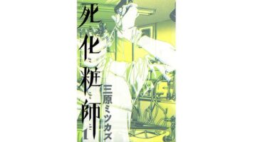 Top 28 Best Josei Manga Series Of All Time - Animesoulking