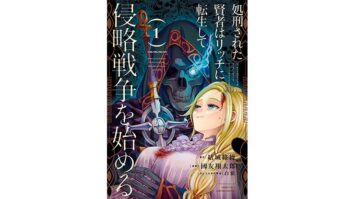 Top 31 Best Revenge Manga You Must Read - Animesoulking