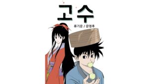 Top 35+ Best Martial Arts Manhwa Recommendations