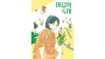 Top 30 Best Vampire Manhwa You Need to Read Now