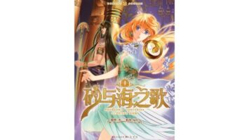 Top 35 Best Romance Manhua Recommendations - Animesoulking